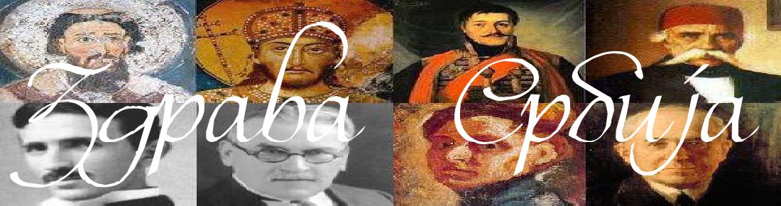 OBIČAJI I TRADICIJA KOD SRPSKOG NARODA